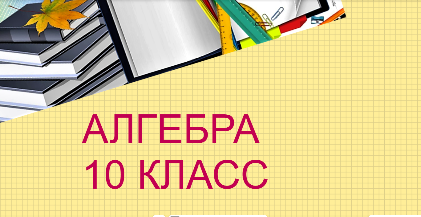 #урок1 #обратная функция