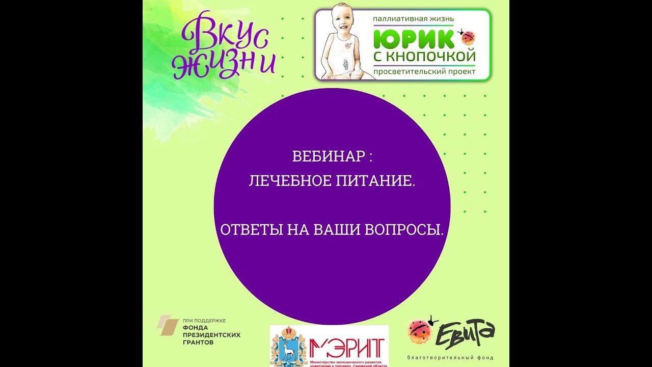 Вебинар № 10 Ольга Шелест 12 01 2021