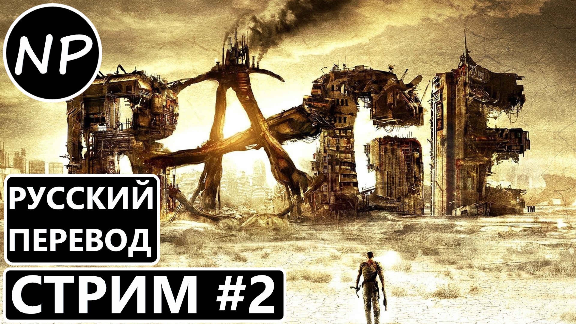 #2 Прохождение RAGE ▶ Яростный мир постапокалипсиса ▶ 2K PC ULTRA