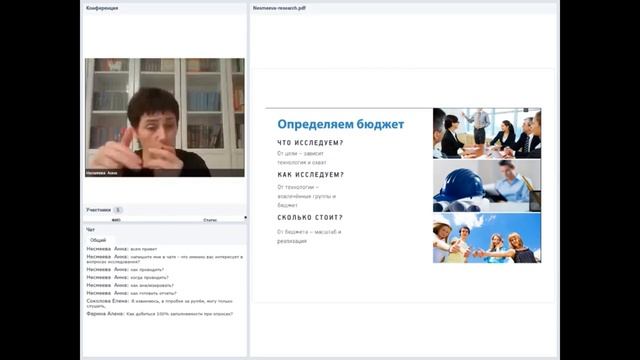 Стратегия и тактика исследований. Анна Несмеева