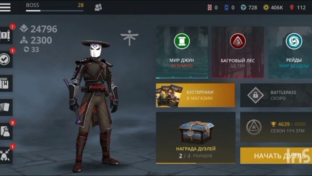 Дуэль Bossa.mp4