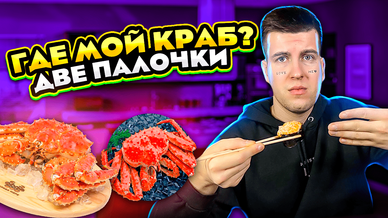 Обзор на Доставку еды  «Две Палочки»