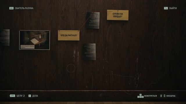 Alan Wake 2 [#2 Возвращение 2 Сердце]