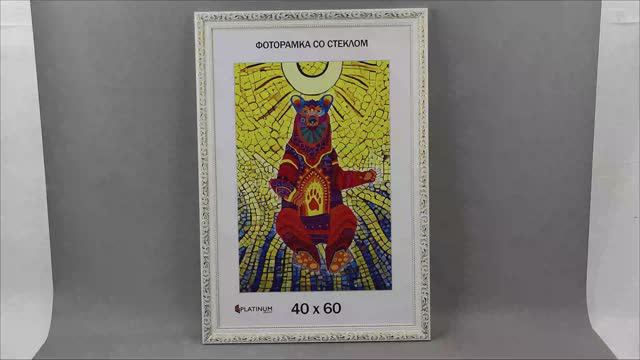 Фоторамка Platinum 16SW4060 "Садко", цвет белый с золотом, 40x60 см