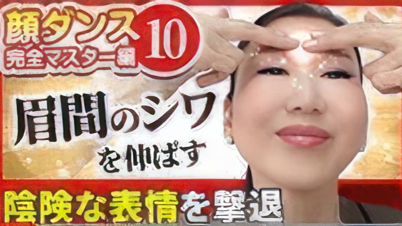 Убираем морщины на лбу. Освоение техники, часть 10