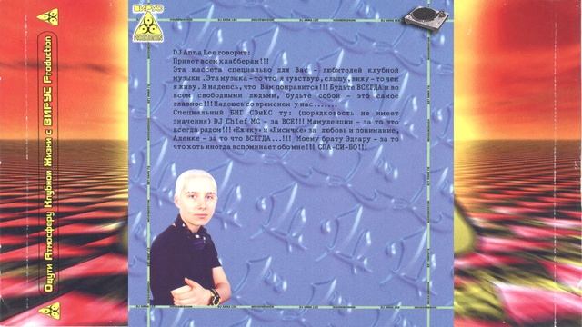 Dj Anna Lee - Housemission Vol.6 (2001)