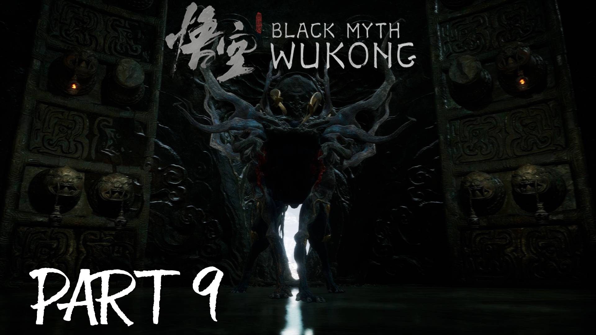 ЧЕТЫРЕ КАПИТАНА ► Black Myth: Wukong: ПРОХОЖДЕНИЕ ЧАСТЬ 9