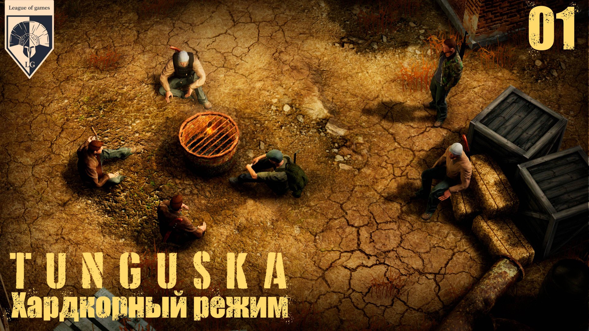 01.Тунгуска: Посещение. Хардкорный режим. Часть 01 – Деревня Зерново.