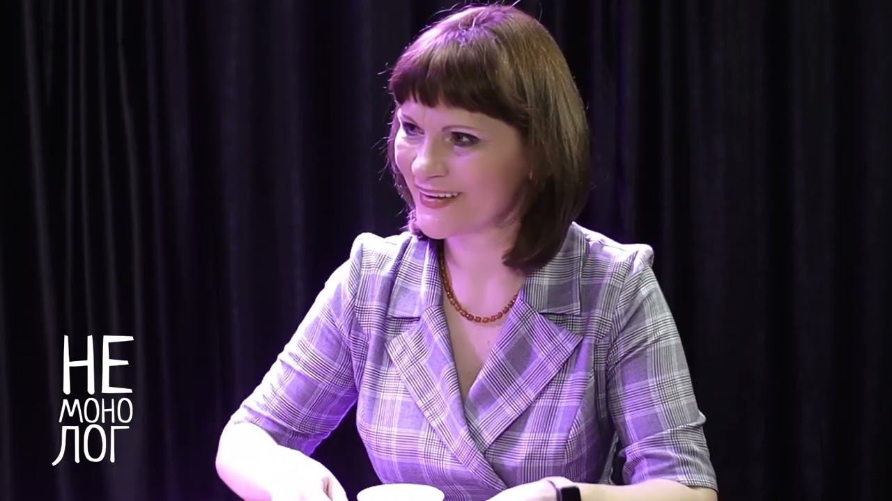 Не монолог - Ирина Бондарева, красноярский психоаналитик