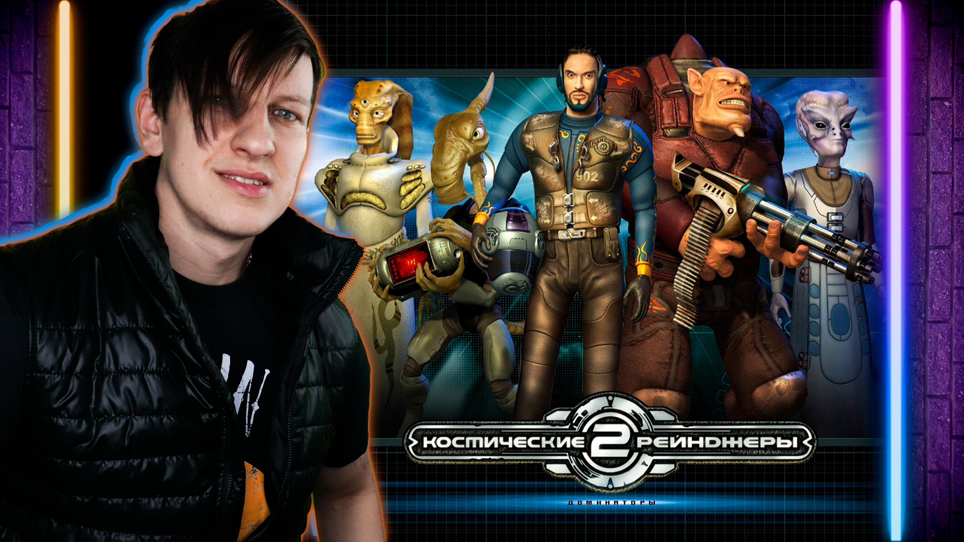 КОСМИЧЕСКИЕ РЕЙНДЖЕРЫ 2: ДОМИНАТОРЫ ОБЗОР. СТОИТ ЛИ ИГРАТЬ в 2022 ?