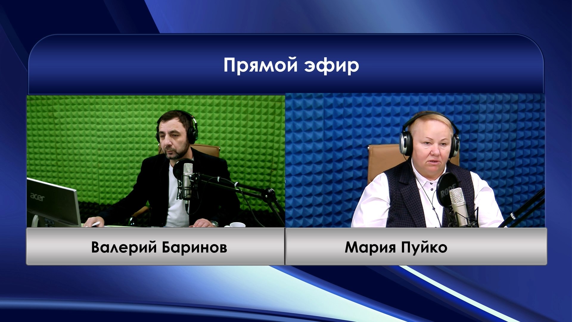 Смотри радио: О мерах поддержки людей с ОВЗ