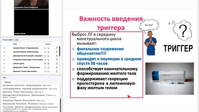 Стимуляция моноовуляции с позиции современных знаний в условиях женской консультации.mp4