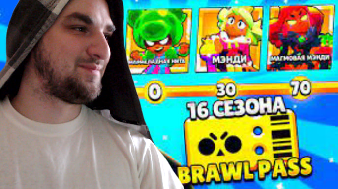 мармеладная Нита - бравл стар етоу "моя жизнь" /brawl stars/