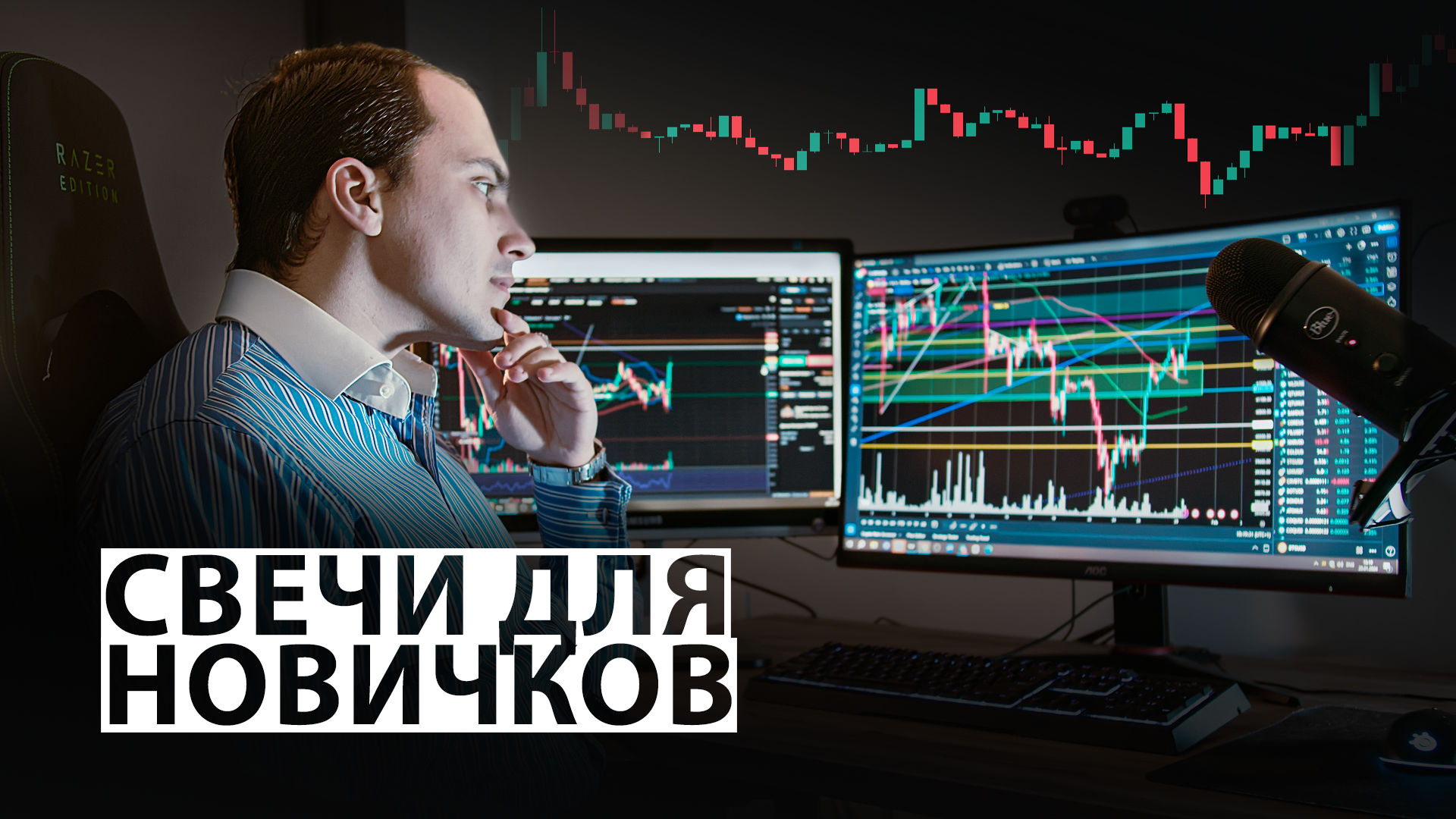 ЭТИ СВЕЧИ ПРЕДСКАЖУТ СМЕНУ ТРЕНДА / Обучение Трейдингу с нуля 2024 #7