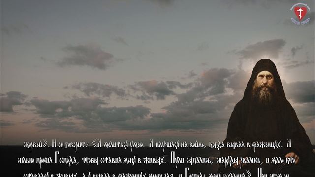 Я НАУЧИЛСЯ НА ВОЙНЕ. СИЛУАН АФОНСКИЙ