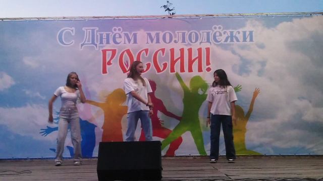 Танцевальное трио - Танец 2 (День Молодёжи, Умёт, 29.06.2024)