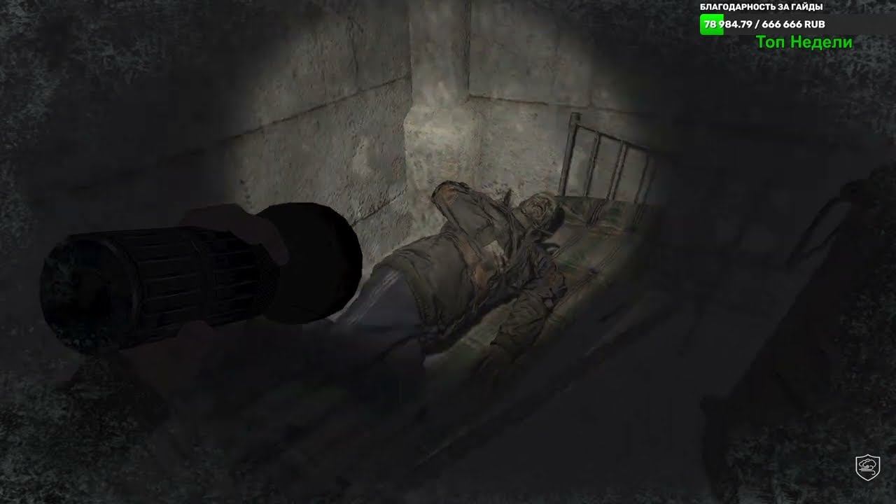 Alone In Windstorm УБЕЖИЩЕ КОНТРАБАНДИСТОВ