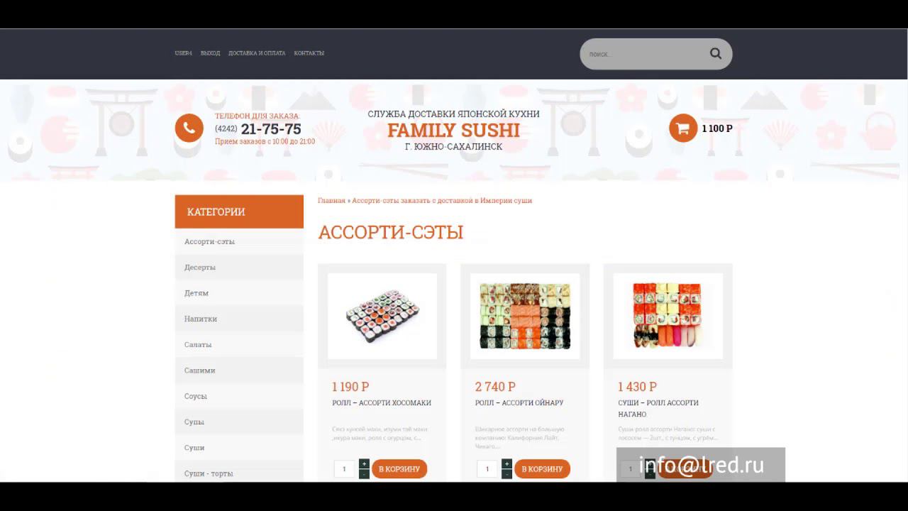 Shop-Script - Урок 2: Интерфейс вкладки товары, настройка товарных групп, категорий, сортировка