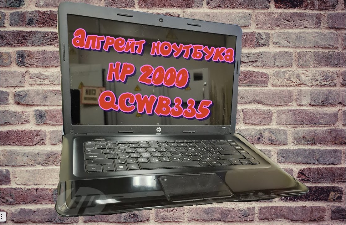 HP 2000 QCWB335.mp4