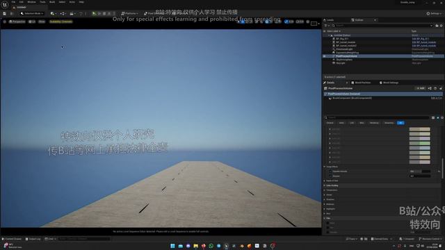 UE Complete Automotive Masterclass - Урок 20 - Post Process Volume Settings