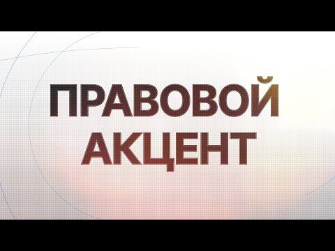 Правовой акцент. О бездомных собаках и несовершенных законах