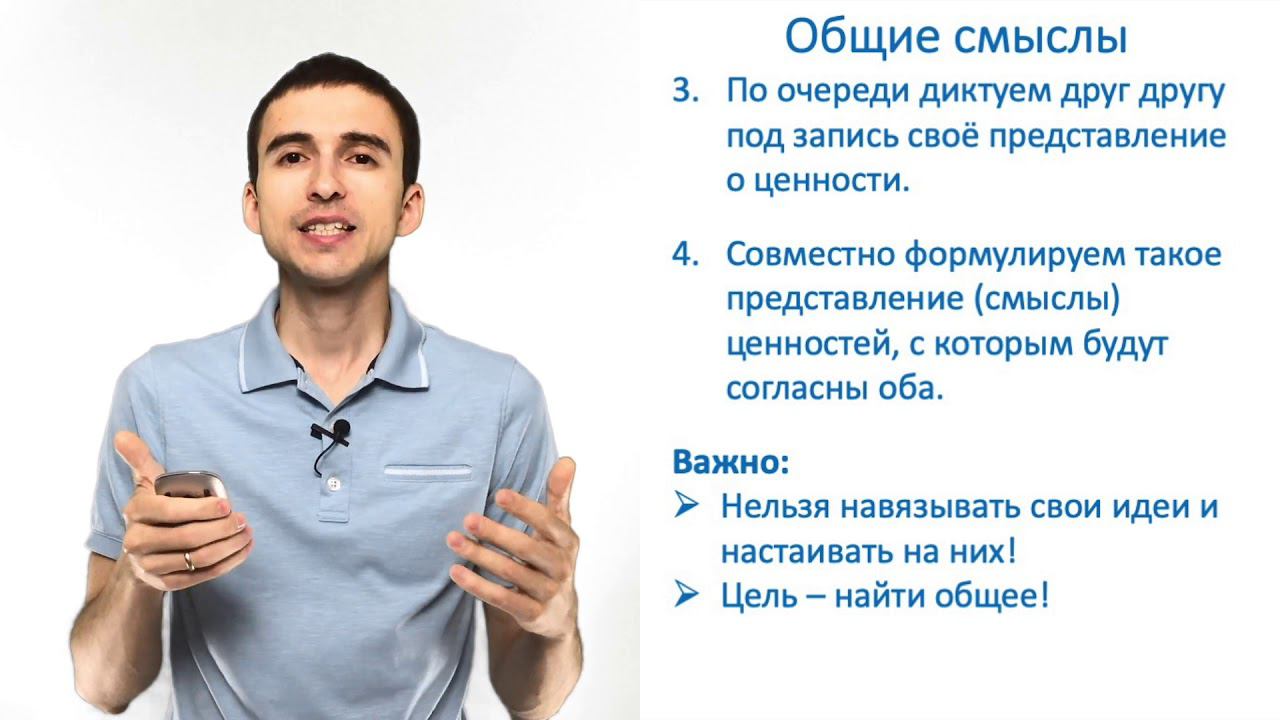 Как сохранить и укрепить семью? - Ценностно-смысловое самоуправление