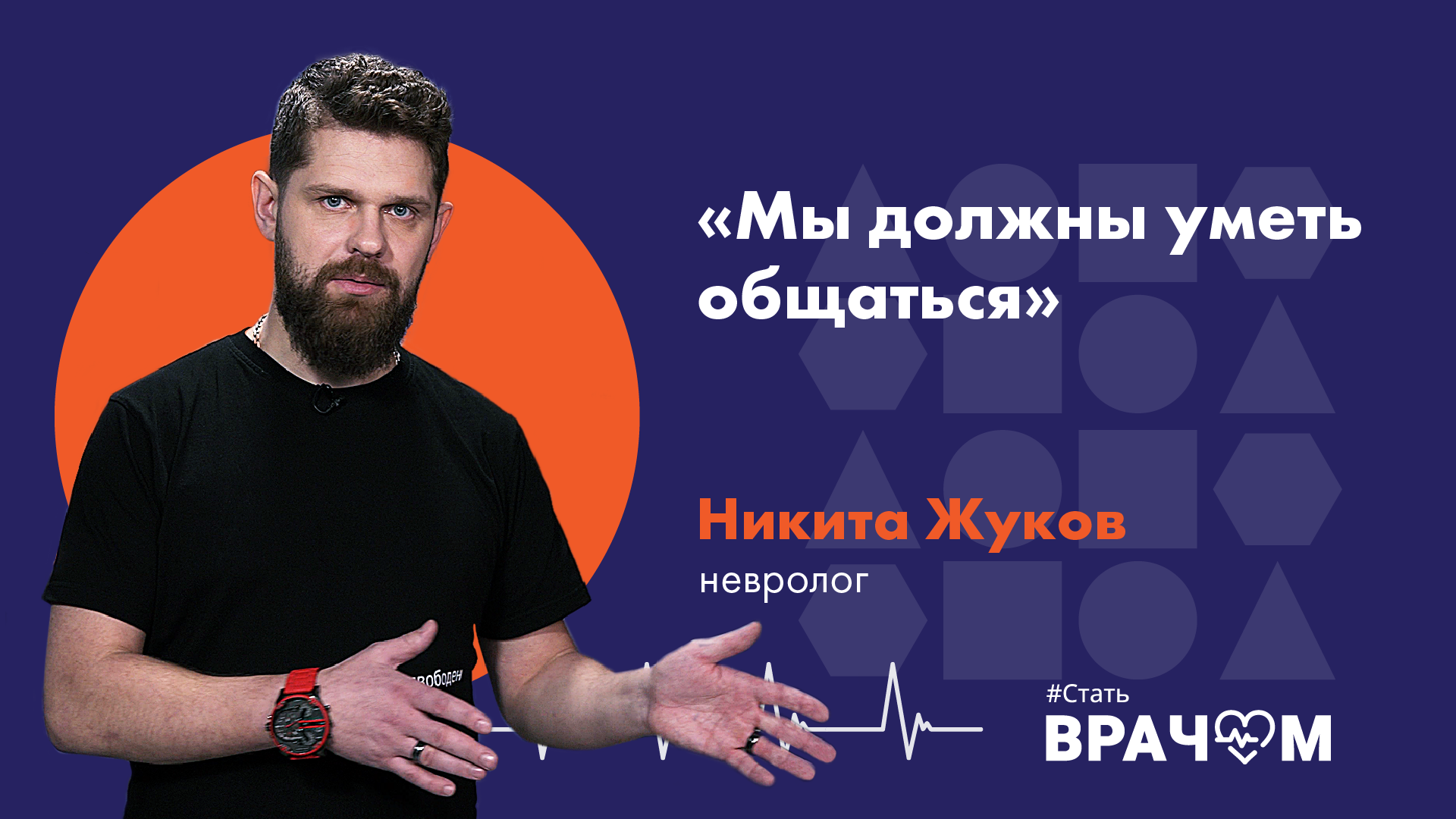 Неврология в общем и в частности. О самых недооцененных врачах и навыках в медицине