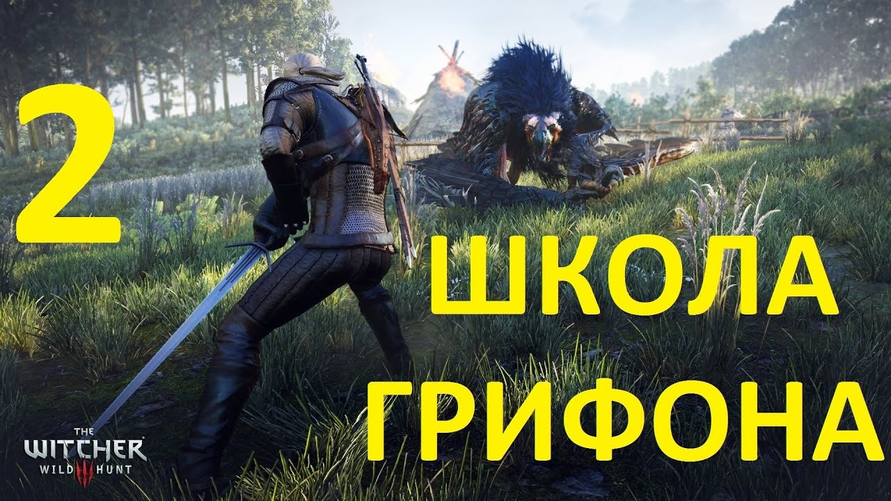 Ведьмак 3 Дикая охота улучшенный доспех школы грифона