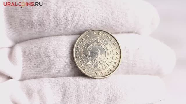 Казахстан 50 тенге 2015 год Шымкент