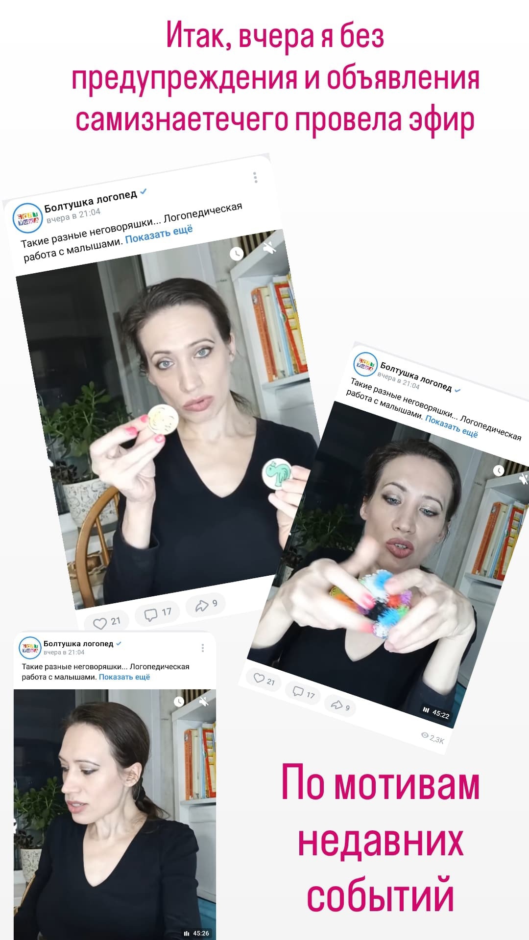 Такие разные неговоряшки. Логопедическая работа с малышами.