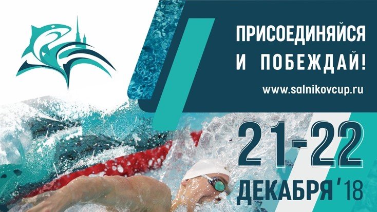 Кубок Владимира Сальникова 2018 года. День 1