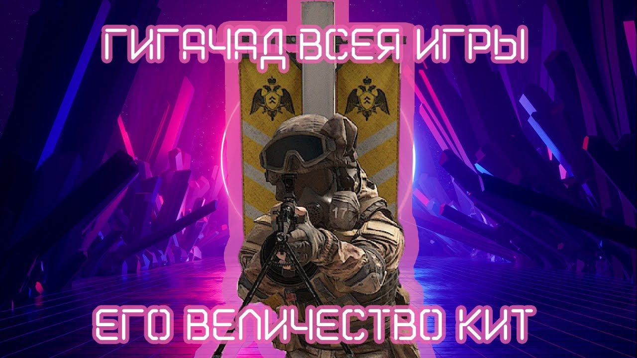 УНИВЕРСАЛЬНЫЙ ИМПЕРАТОР | КИТ | ГАЙД | КАЛИБР