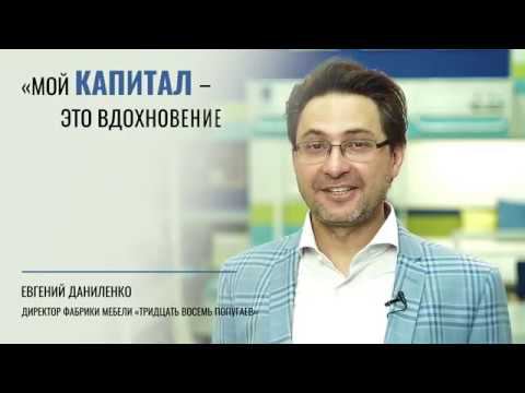 Жилой Комплекс "Капитал" Даниленко
