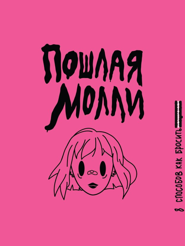 ПОШЛАЯ МОЛЛИ СПАСЛА КЕННЕДИ.mp4