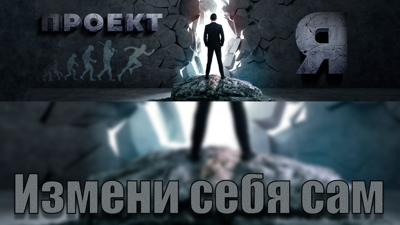 Неважно с чего ты начинаешь. Главное, к чему ты придешь.