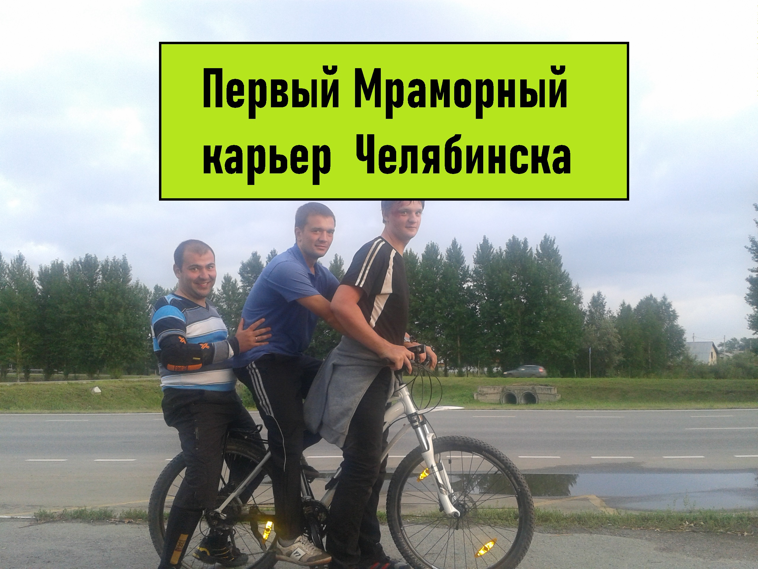 ПРИГОРОД ИЗ БЕЛОГО МРАМОРА