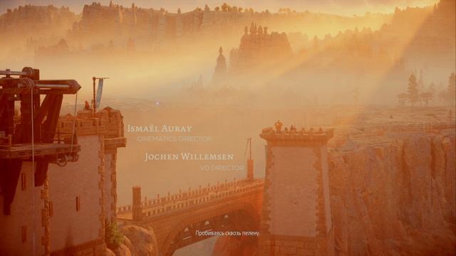 Horizon Запретный Запад песня из заставки