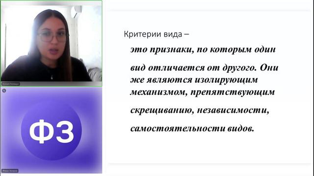 Биология 9 класс. Минигруппы. ОУ 13.09.2024