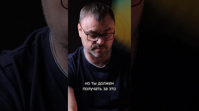 Твоя цена - это сколько ты берешь