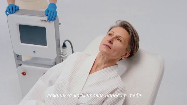 Отзыв на процедуру VIVACE. Процедура омоложения для модели. Пациент Людмила, 52 года.