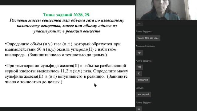 Химия ЕГЭ Жукова 23.04.2020.mp4