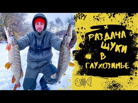 Голодные щуки в городской черте I Зимний спиннинг с лодки