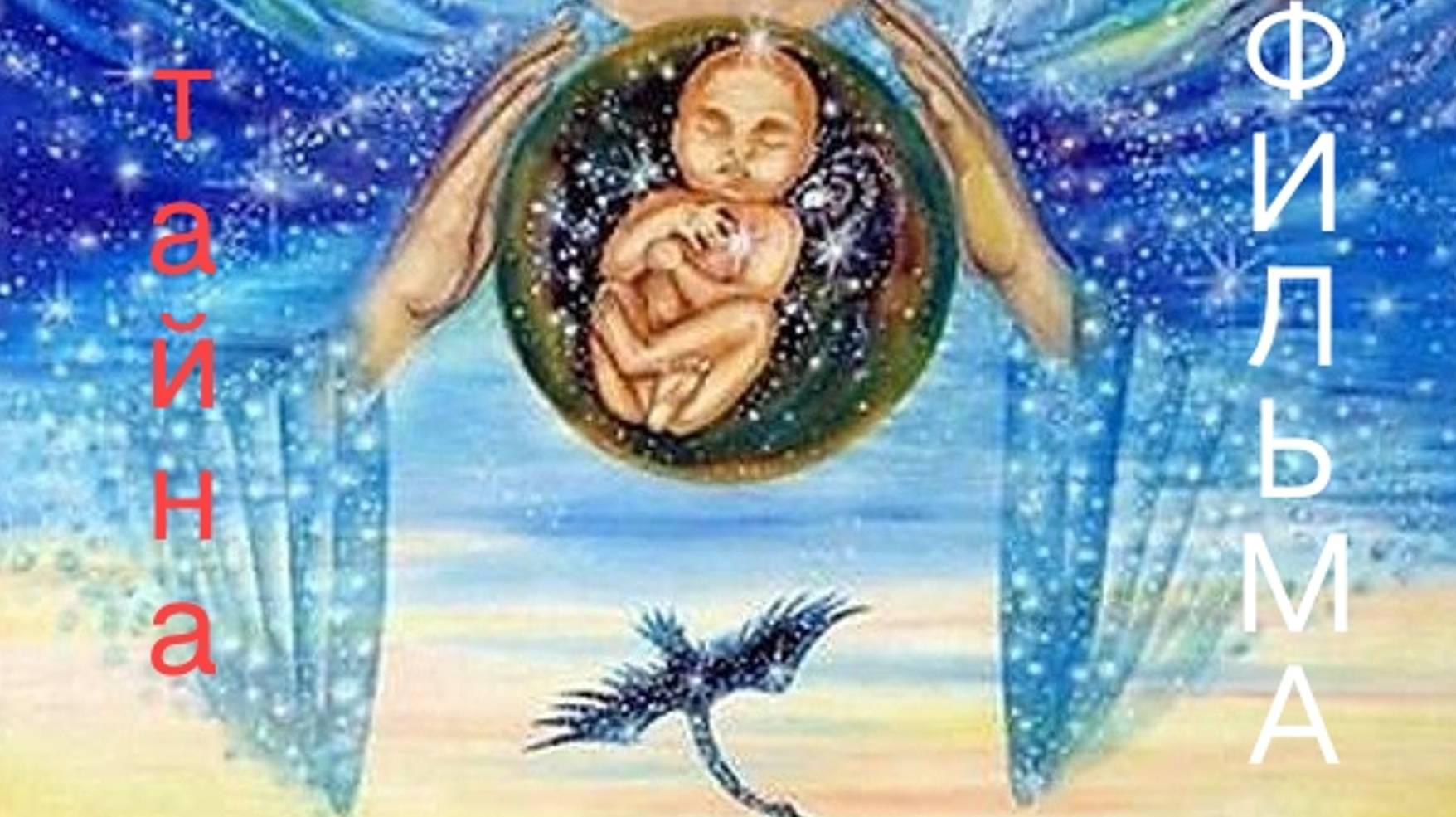 17ое Откровение Левита и ключи Дяди  Аббаса в предикровии Циркач