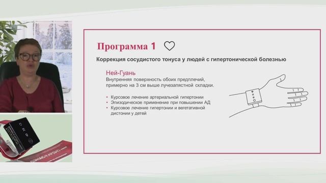 ДЭНАС-КАРДИО мини. Презентация