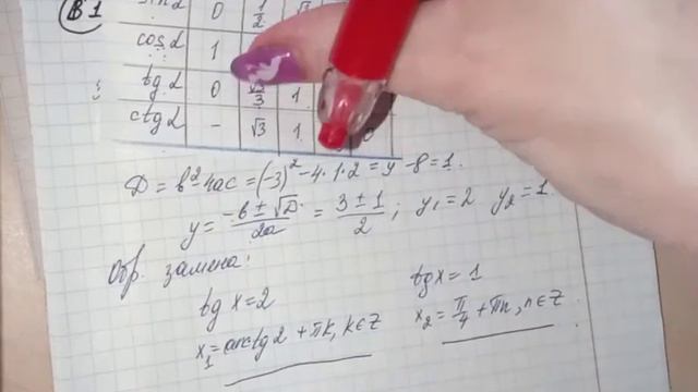 Решить тригонометрические уравнения