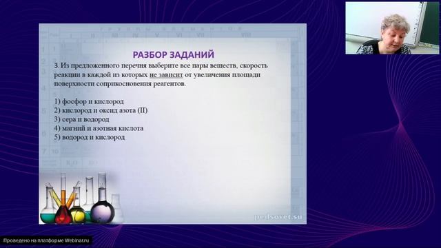 Химия ЕГЭ Пассар С.П. 29.04.22