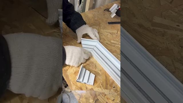 Производство готовой конструкции из профиля карниза ПК15. Сварная конструкция! Супер надёжно!