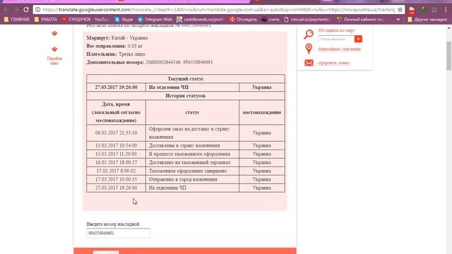 ⌨Как отслеживать посылки с Aliexpress и УкрпочтыHow to track parcels with Aliexpress.mp4