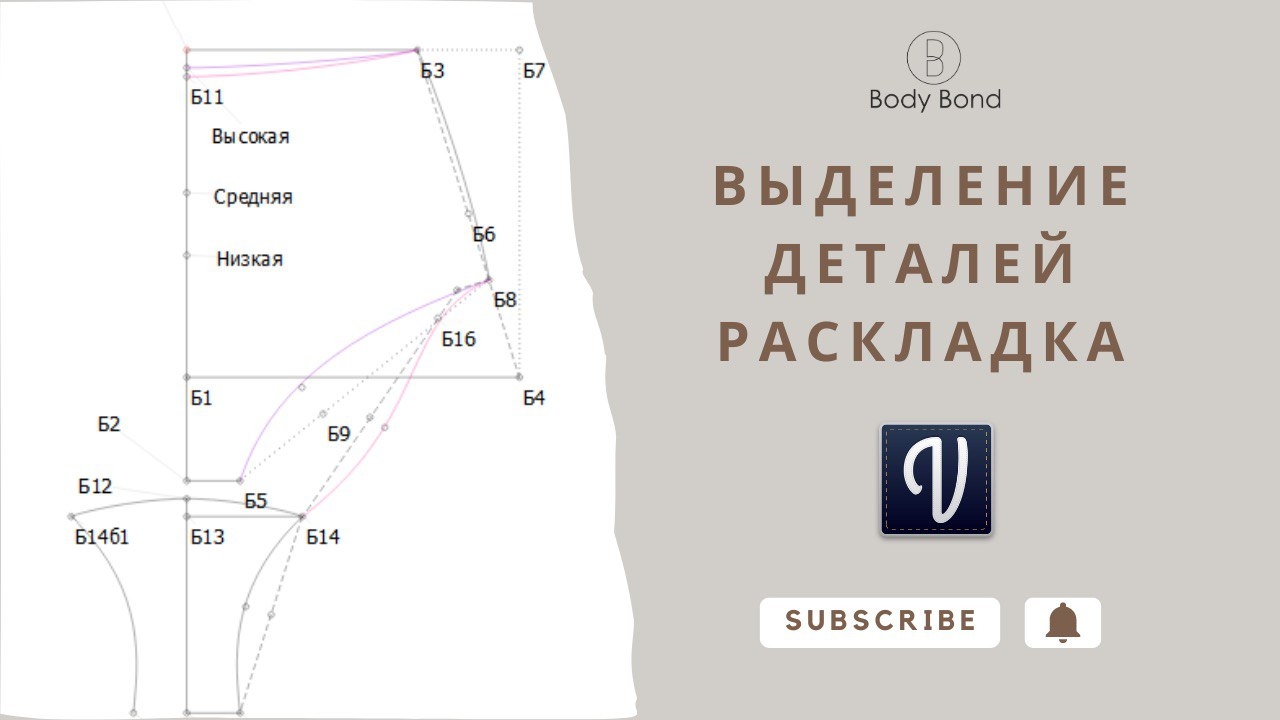 Как выделить детали в программе Валентина | Как создать раскладку в программе Валентина