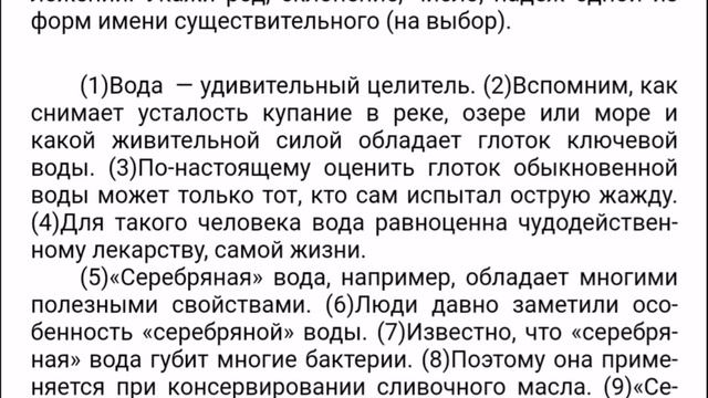 ВПР 4 класс. Задание 12.